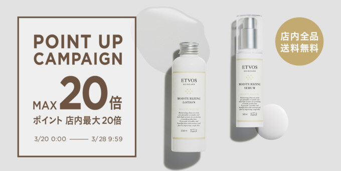 ETVOS（エトヴォス）でPayPay（ペイペイ）がお得！2023年6月15日（木）から超PayPay祭・本人確認ジャンボの開催決定 | マネープレス